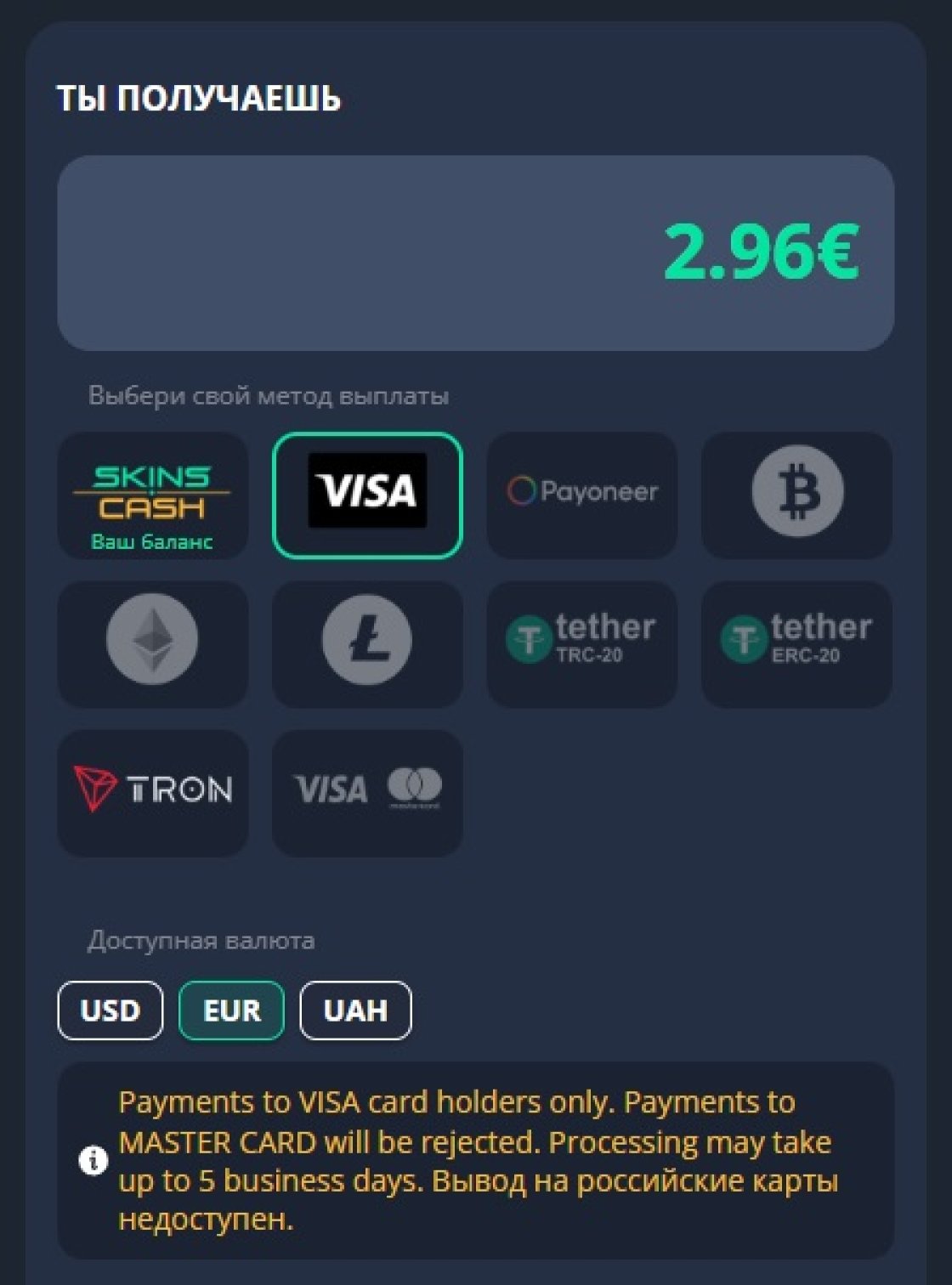 Обзор Skins Cash – торговой площадки по продаже скинов КС 2 | Profilerr