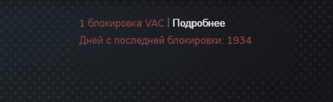 Як зняти VAC BAN: усі способи зняття блокування | Profilerr