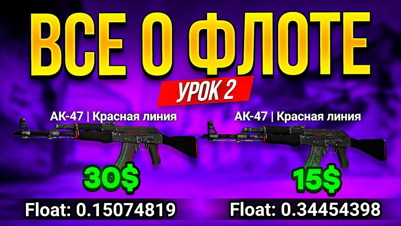 Float w CS:GO - Co to jest i dlaczego ma znaczenie?