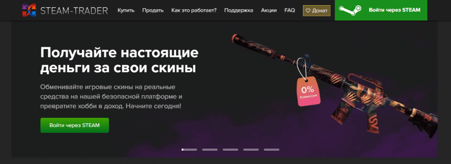 Обзор Steam trader – уникальной торговой площадки CS2 | Profilerr
