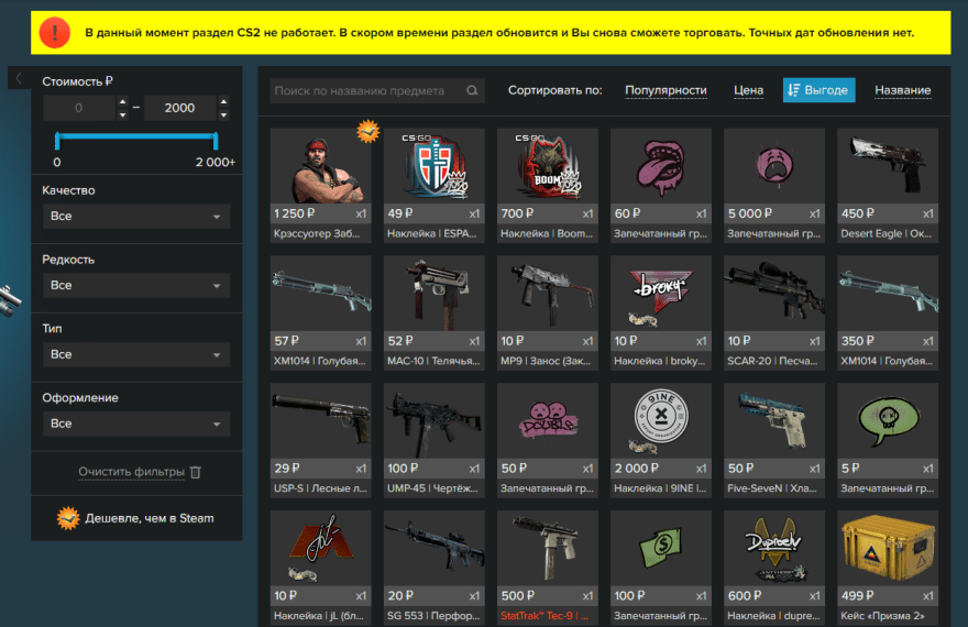 Обзор Steam trader – уникальной торговой площадки CS2 | Profilerr