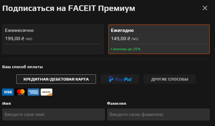FACEIT Premium: что дает, какая цена и стоит ли покупать, как купить дешевле | Profilerr