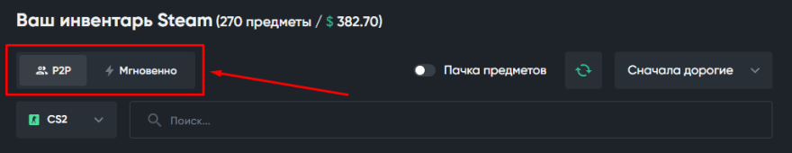 ShadowPay: обзор сайта для продажи и обмена скинов КС 2 | Profilerr