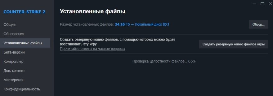Как очистить кэш в Steam CS2 – проверенные способы от Profilerr