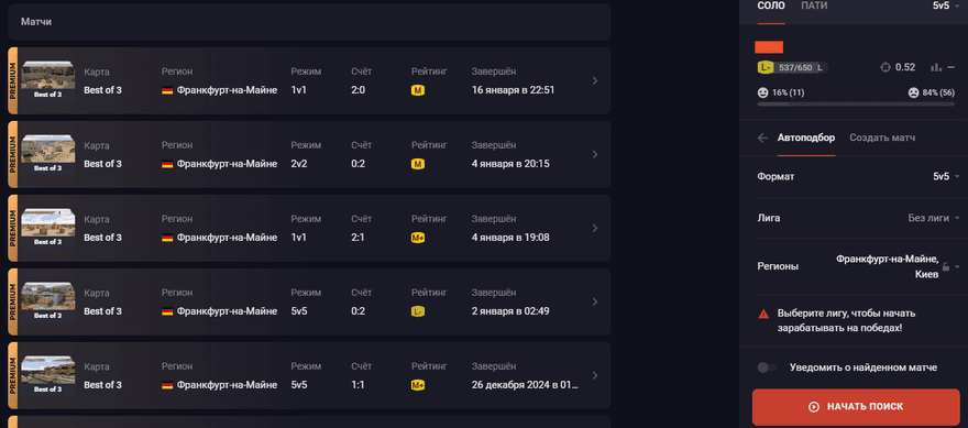 Fastcup: что это и как можно заработать на игре в CS2 | Profilerr