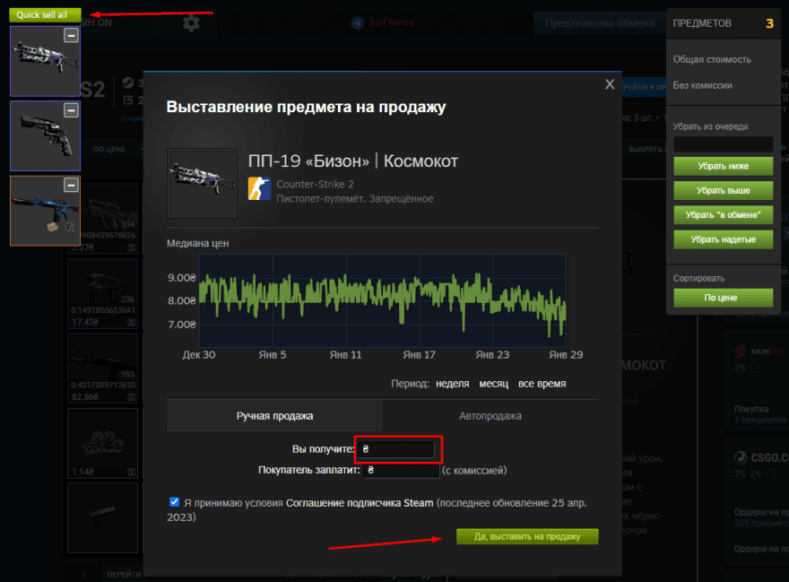 Как пользоваться Steam Inventory Helper | Profilerr
