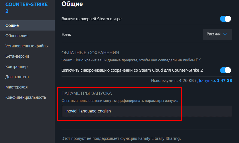 Как поменять язык Cs2 поставить английский язык или перевести на