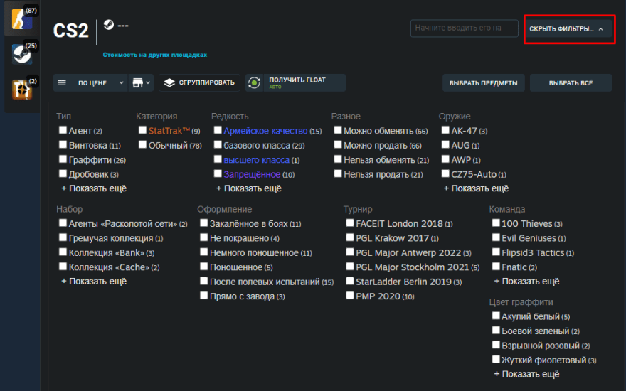 Wie man Steam Inventory Helper richtig nutzt