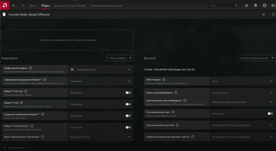 Настройки AMD Radeon для CS2: разгон и оптимизация видеокарты для ...