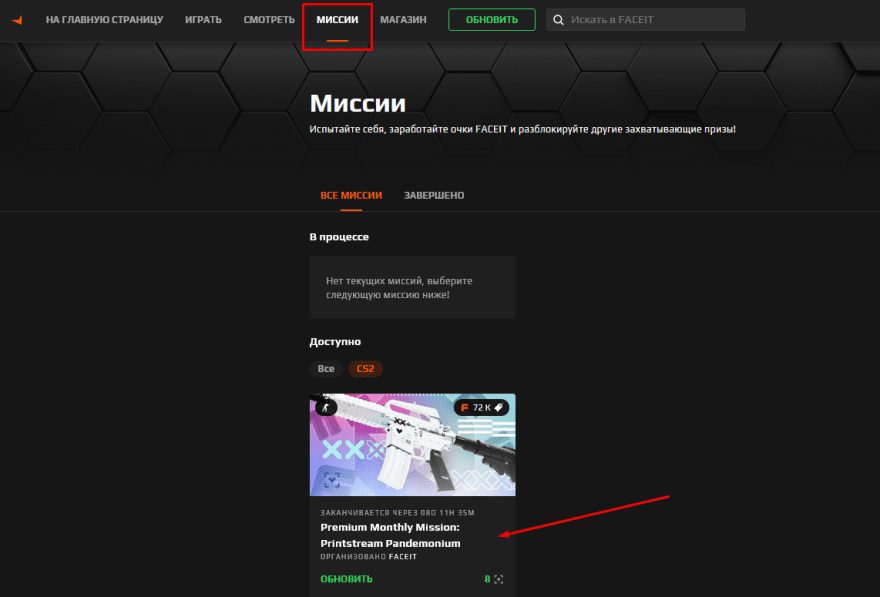 Как заработать Faceit Points: лучшие способы получения поинтов на ...