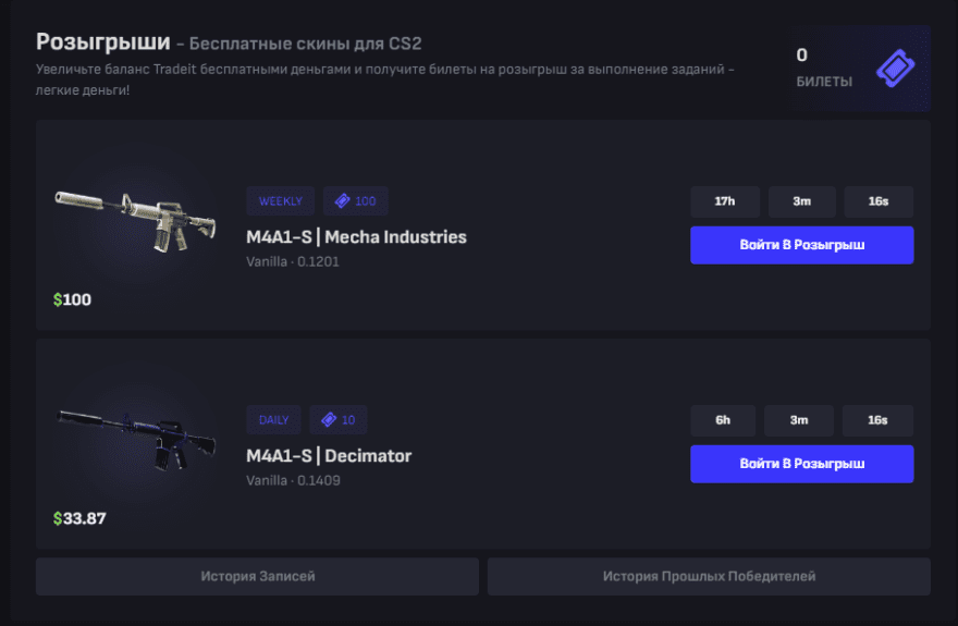 Обзор TradeIt GG – сервис быстрого обмена скинов CS2 | Profilerr