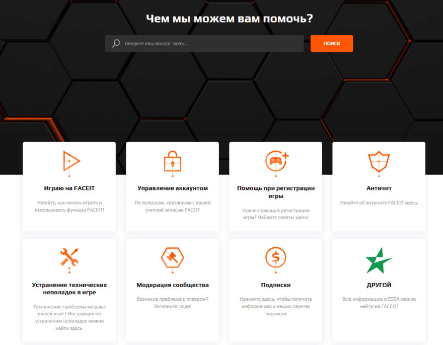 FACEIT Premium: что дает, какая цена и стоит ли покупать, как купить дешевле | Profilerr