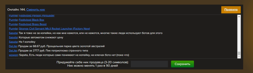 Обзор Steam trader – уникальной торговой площадки CS2 | Profilerr