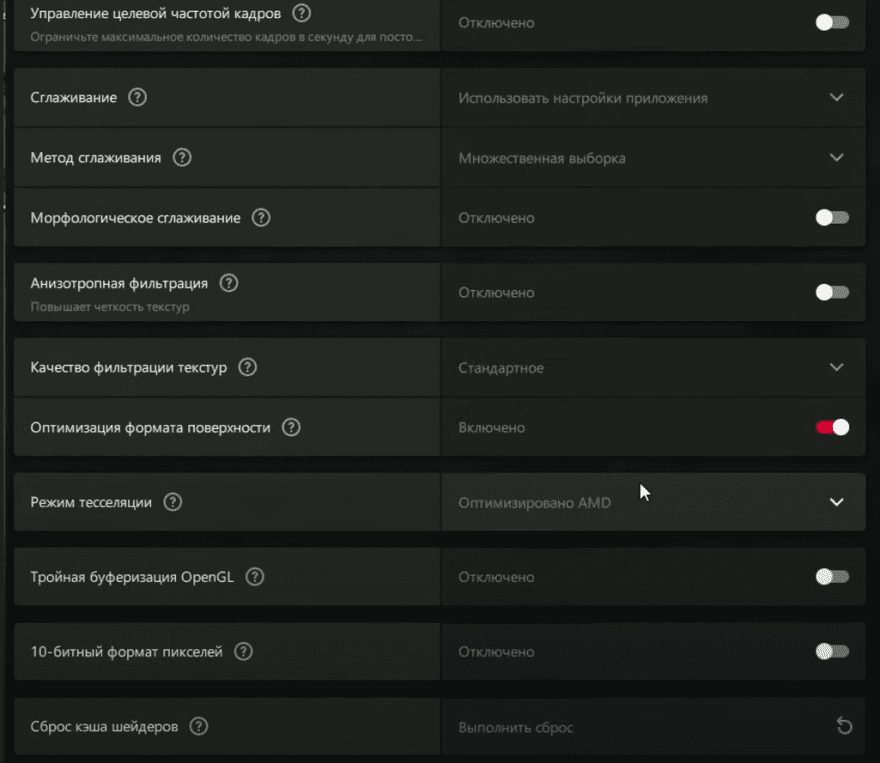 Настройки AMD Radeon для CS2: разгон и оптимизация видеокарты для ...