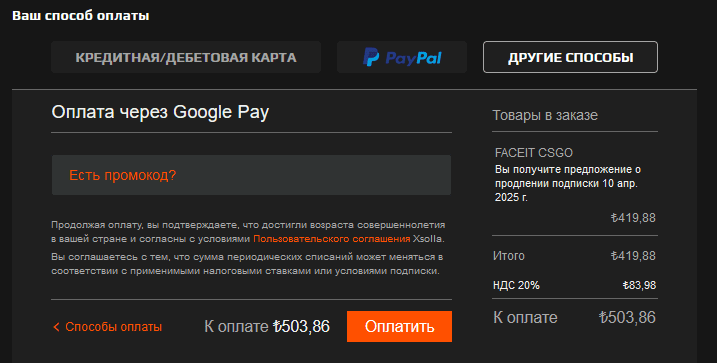 Wszystko o subskrypcji Premium na Faceit