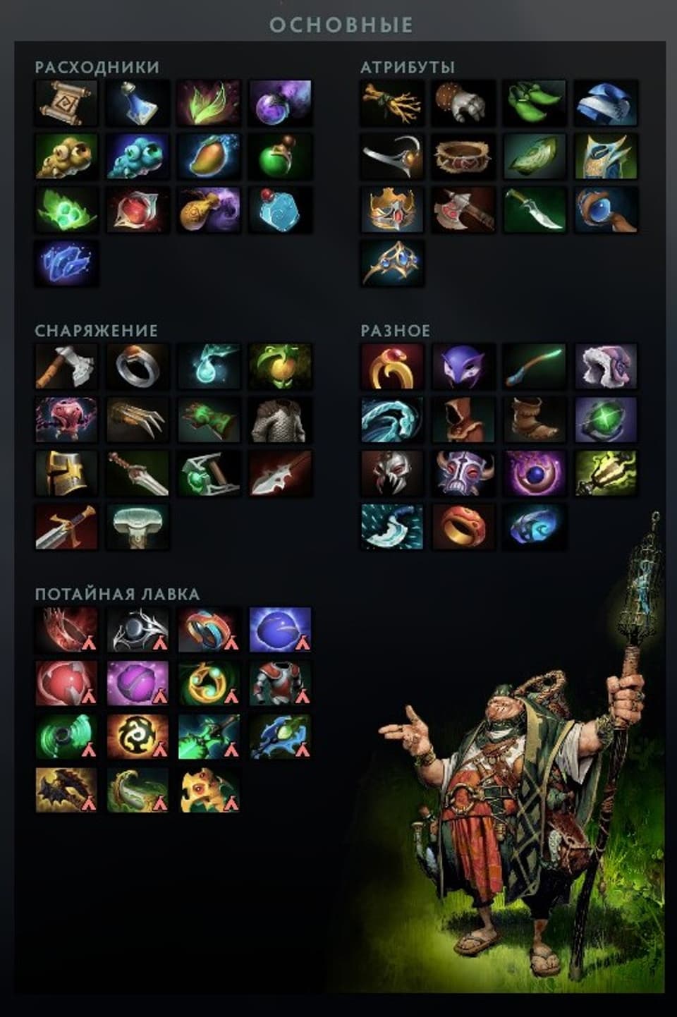 Как играть новичку в Dota 2: полное руководство | Profilerr