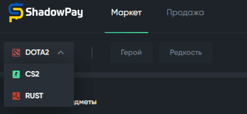 ShadowPay: обзор сайта для продажи и обмена скинов КС 2 | Profilerr